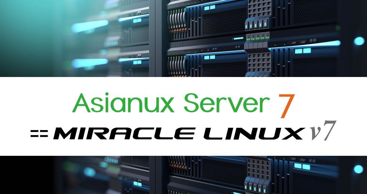 サイバートラスト、最新 Linux OS 「Asianux Server 7 == MIRACLE LINUX V7 SP4」を提供開始 ...